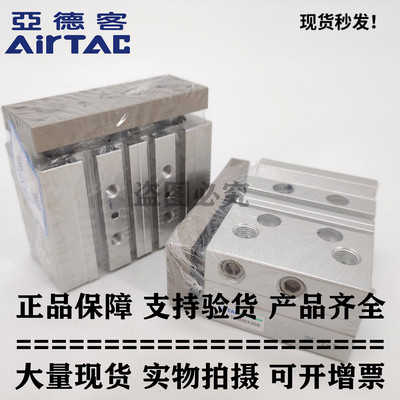 AirTAC原装亚德客 三轴导杆气缸 TCM32X25S TCM32X30S TCM32X40S