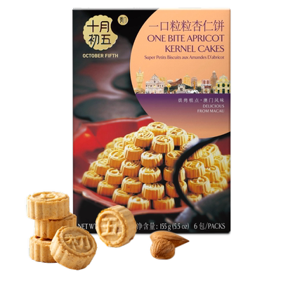十月初五下午茶糕点杏仁饼