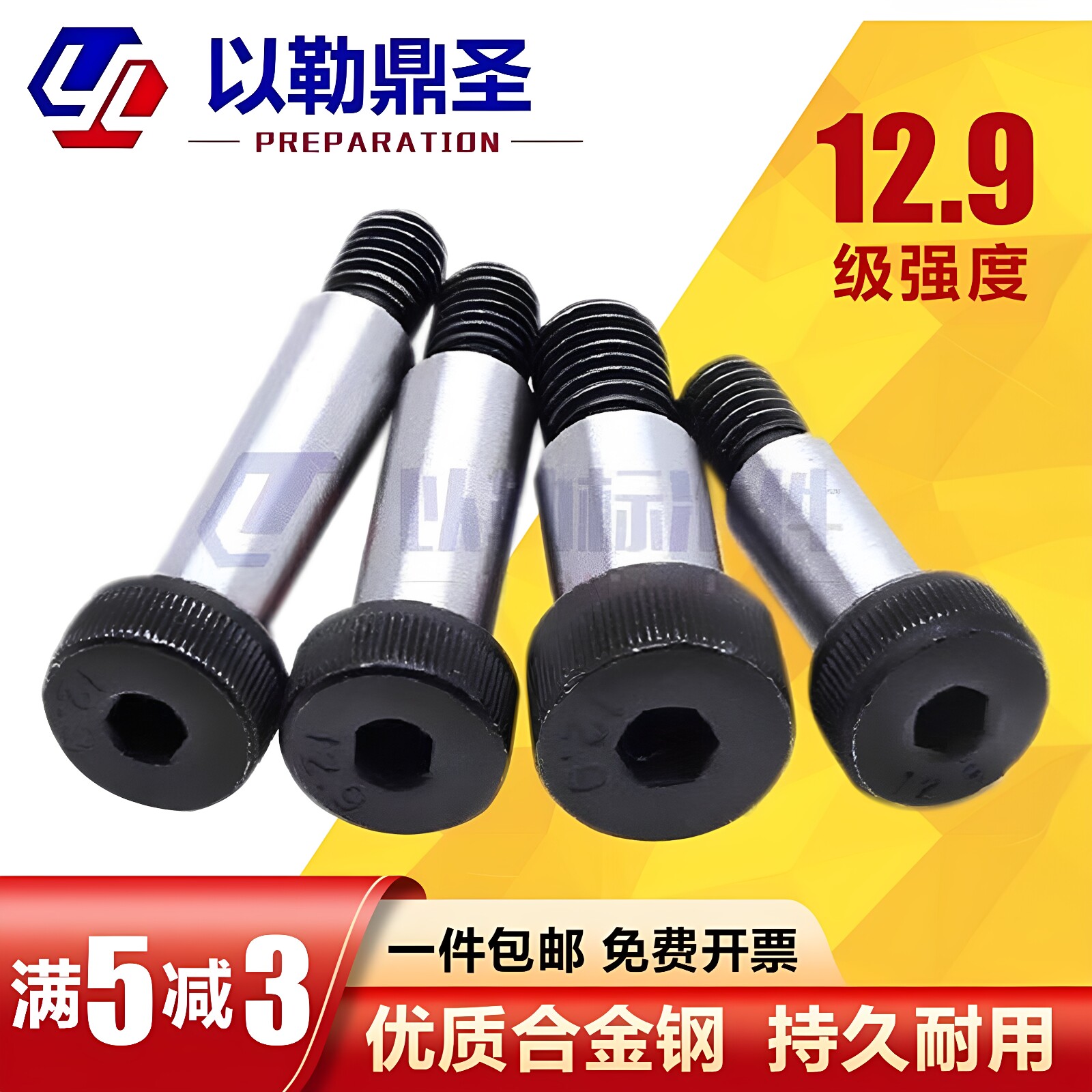 12.9级内六角塞打螺丝登高凸肩M6M8M10M12131620等高螺栓轴肩限位