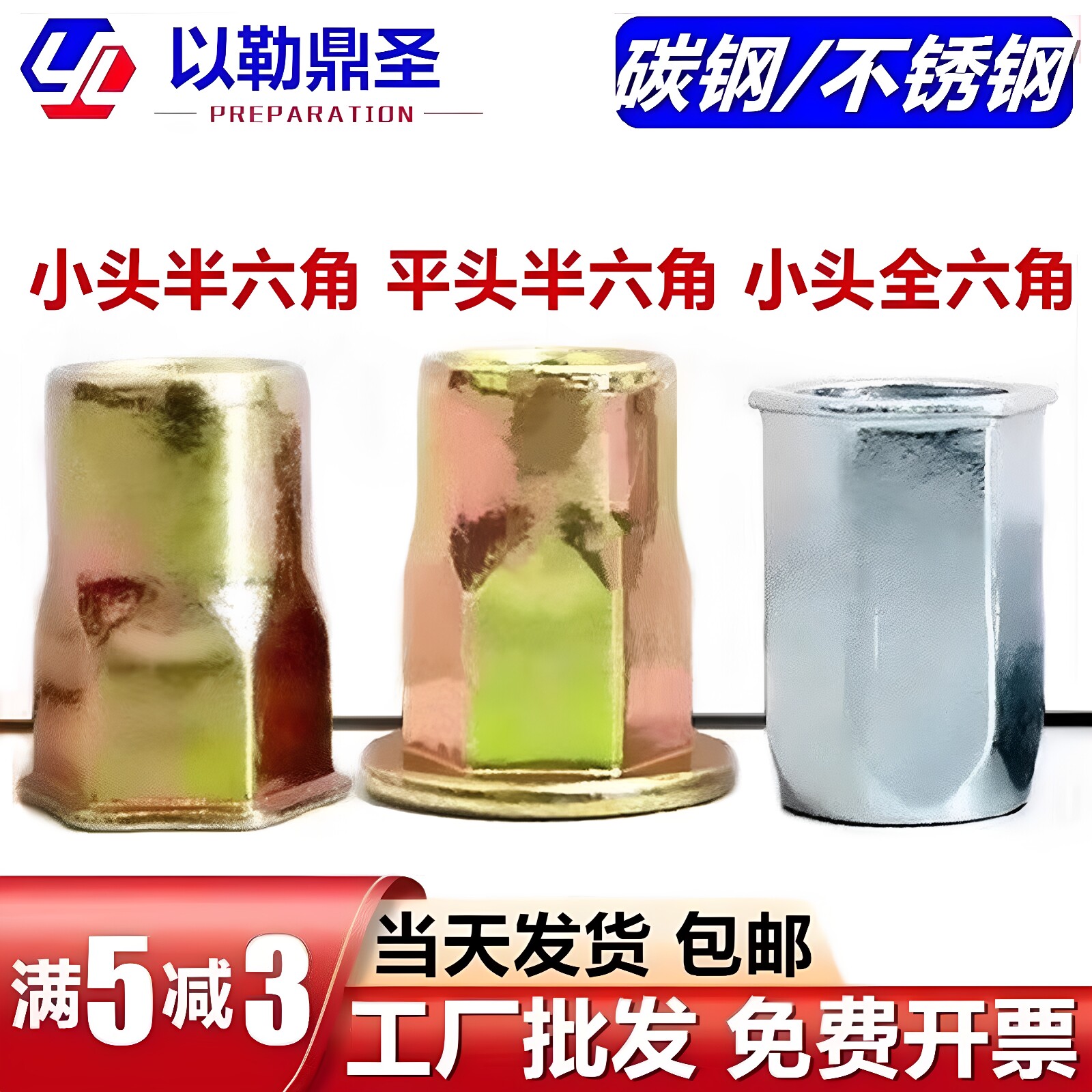 铁镀彩锌304平头六角拉铆螺母小沉头全六角半六角M4M5M6M8-12拉姆