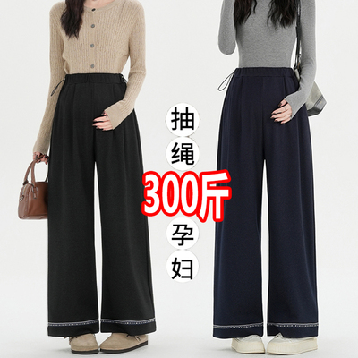 大码孕妇裤春秋长裤阔腿裤设计感