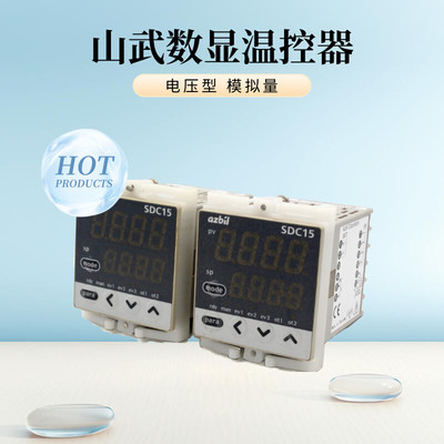 azbil山武脉冲型温控器日本