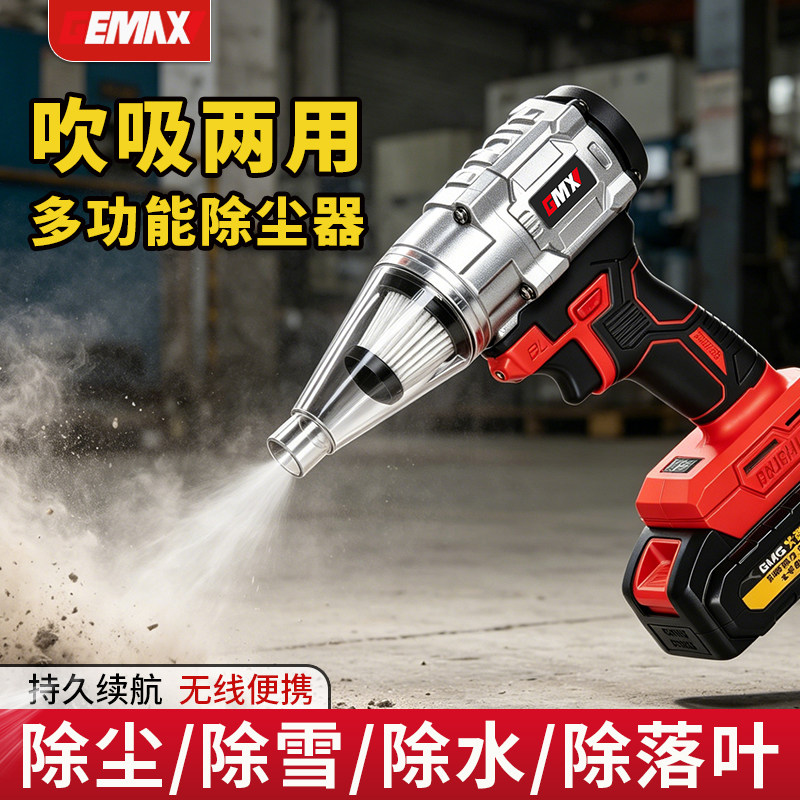 无刷锂电无线充电式多功能除尘器大功率便携强力吹吸两用施工神器