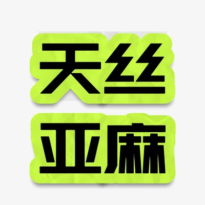05/23Z高端定制！46%莱赛尔+6%亚麻！高腰透气天丝亚麻直筒裤8809