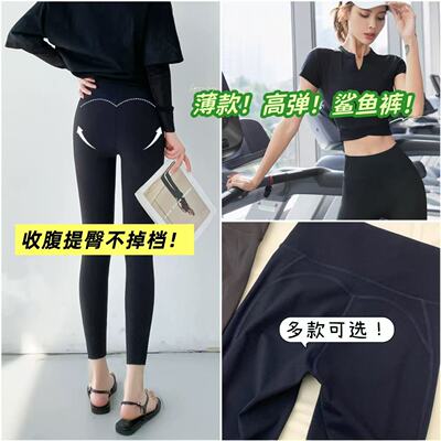 04/13Z品牌薄款高弹鲨鱼裤！运动健身普拉提收腹部提臀瑜伽裤003