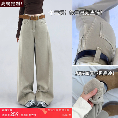 01/29W品牌！2026年新款高腰显瘦加绒加厚奶茶色直筒弯刀裤5072
