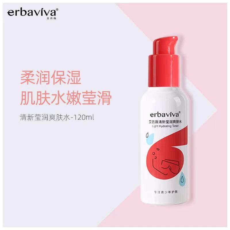 艾芭薇清新莹润爽肤水补水保湿控油化妆品学生柔肤水青少年护肤品