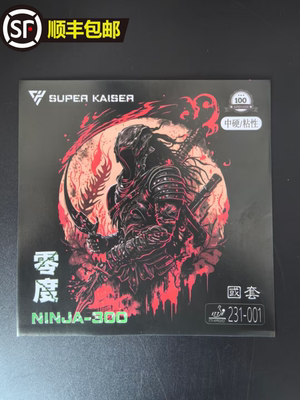 超皇尼佳300零度国套适合反手