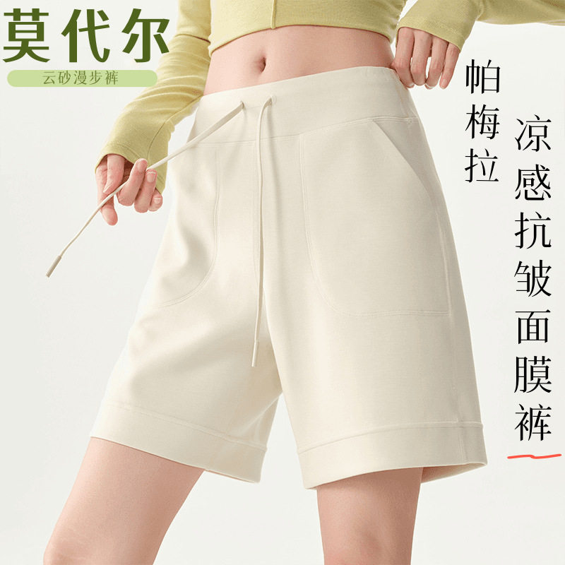 莫代尔夏季薄款三分短裤女帕梅拉同款抽绳高腰瑜伽健身运动短裤夏