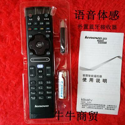 适用联想语音体感遥控器42E31T/50E31Y/55E31Y/40E62/50E62/39S31