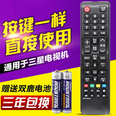 适用于 三星等离子电视遥控器 PS43/51F4500AR/AJ PA51H4000AJ