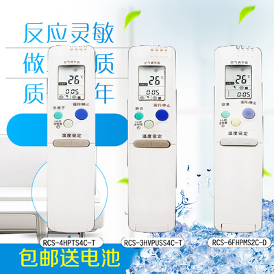 三洋空调遥控器 RCS-4HPIS4C-T RCS-3HVPUSS4C-TRCS6FHPMS2C-D