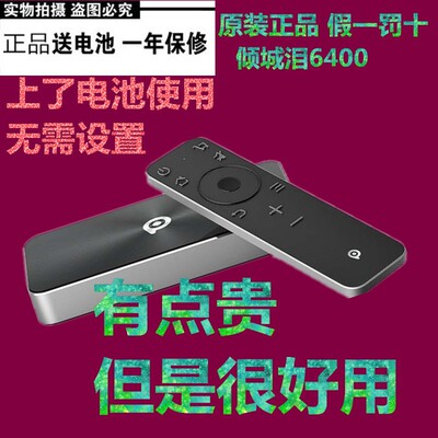 PPTV PPBOX 4K盒子 网络高清安卓 2.4g 机顶盒遥控器