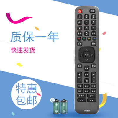 适用海信电视机LED32EC270W LED49EC270W遥控器CN2L27 通用CN2E27