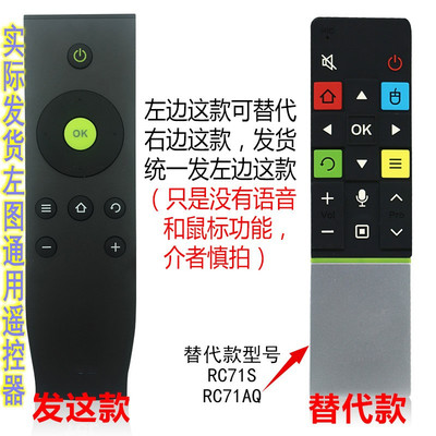 适用TCL王牌电视 爱奇艺电视RC71S L48A71S L48C71智能遥控器