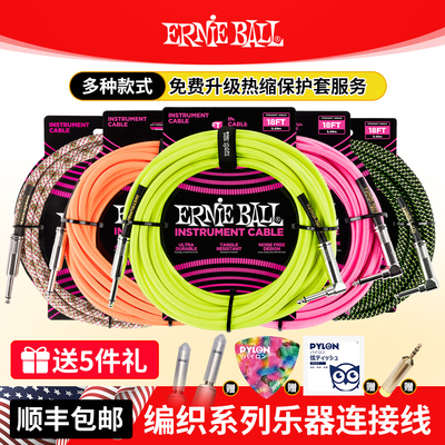 EB正品编织护套连接线多款可选