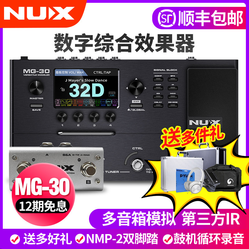 NUX MG30电吉他数字综合效果器贝斯鼓机loop循环录音声卡音箱模拟_虎窝淘