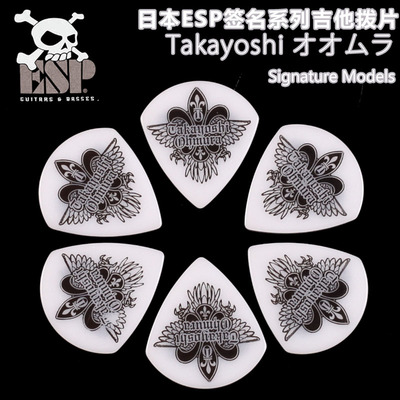 琦材esp日本产pa-to10民谣拨片