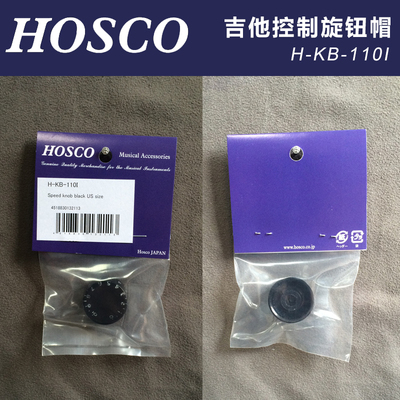 日本产HOSCO H-KB-110I 控制钮帽 Gibson式速度钮帽 英制黑色