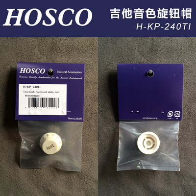 琦材 日本产HOSCO H-KP-240TI 电吉他音色旋钮帽 羊皮纸白 通用款