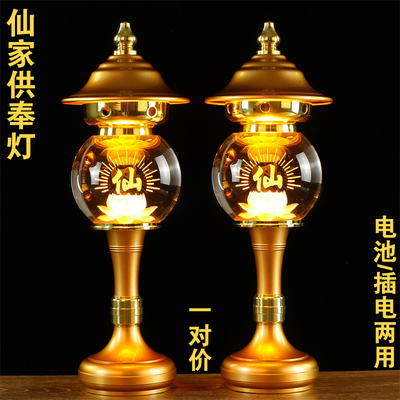 led七彩水晶仙家专用莲花