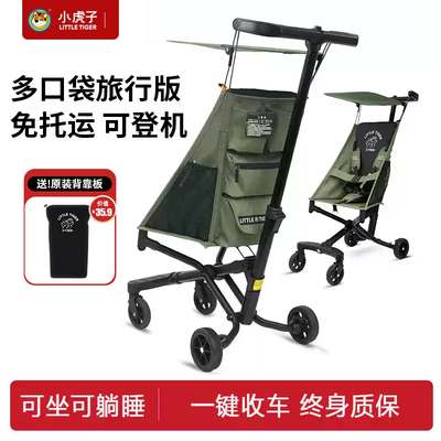 小虎子溜娃神器超轻便大