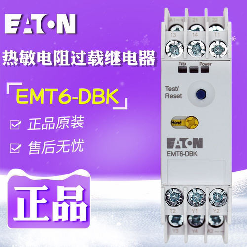 EATON/伊顿穆勒EMT6-DBK热敏电阻过载继电器24-240VAC/DC原装正品_虎窝淘