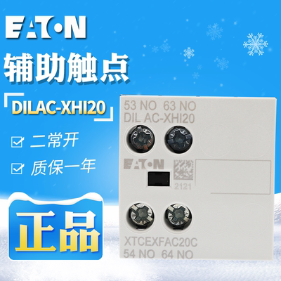 伊顿穆勒DILAC-XHI20辅助触点
