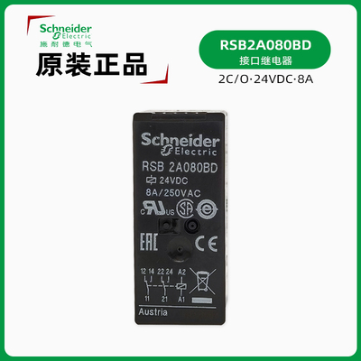 rsb2a080bd继电器施耐德