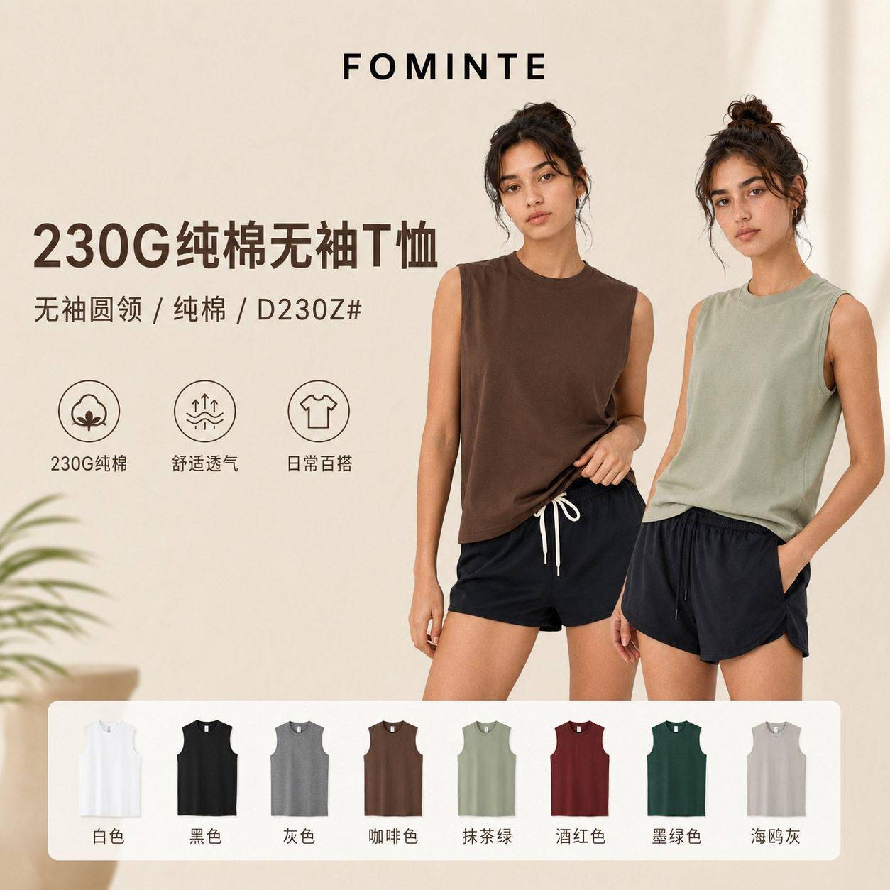 丝光棉无袖T恤女夏季新款圆领宽松背心休闲百搭运动230克