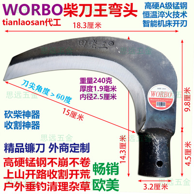 伟博弯头镰刀锰钢淬火砍柴刀砍柴