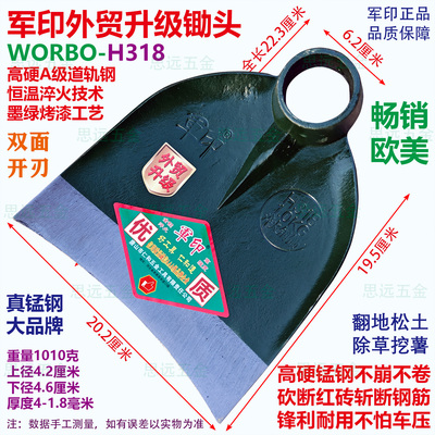 军印外贸升级H318锄头道轨钢淬火