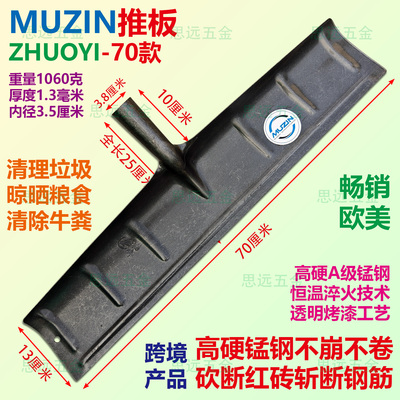 MUZIN推板锰钢淬火加强筋