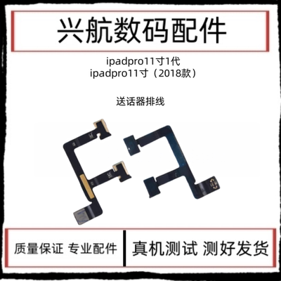 适用苹果iPadPro11寸送