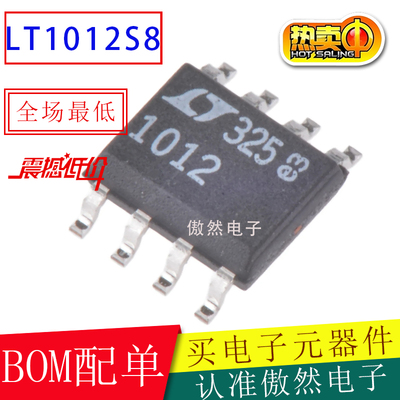 LT1012S8 LT1012S LT1012 凌特LINEAR 贴片SOP8 单电源运算放大器