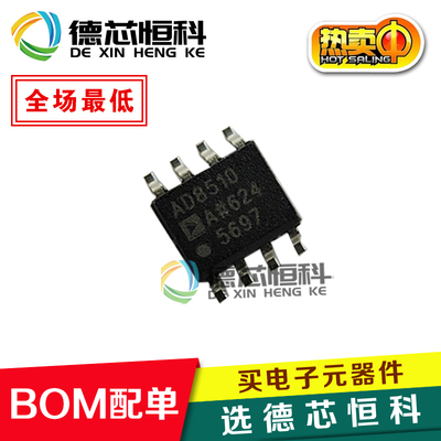 原装AD8510低噪精密运放SOP8