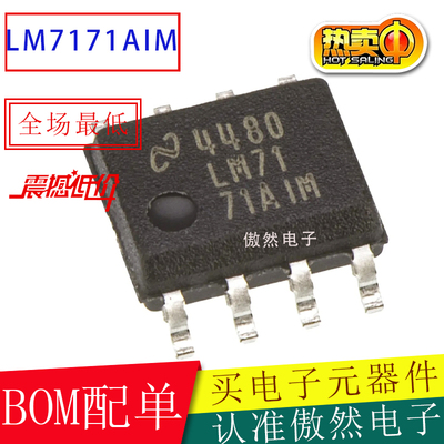 LM7171AIMX LM7171AIM LM7171 LM7171AI贴片SOP-8 电压反馈放大器