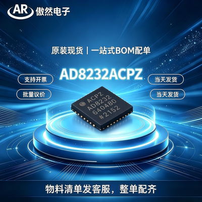 AD8232ACPZ原装正品现货IC