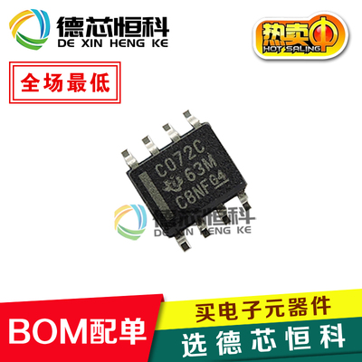 TLC072CDR丝印C072C贴片SO-P8