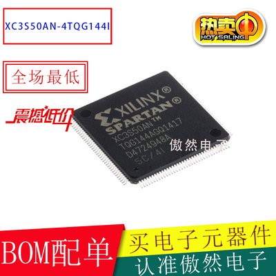 全新原装 XC3S50AN-4TQG144I XC3S50AN TQFP-144封装 嵌入式-FPGA