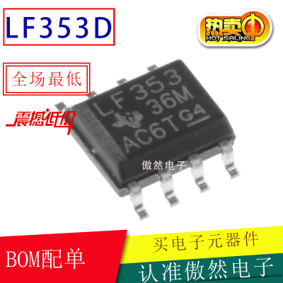 全新LF353M LF353D LF353 LF353MX LF353DR LF353DT 双运算放大器