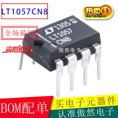 全新进口原装LT1057CN8 LT1057 LT1057CN直插DIP8 音频双运放芯片