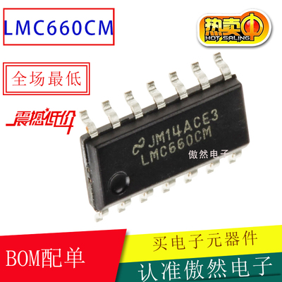 精密运放LMC660CMX/NOPB LMC660CMX LMC660CM SOP8全新原装LMC660