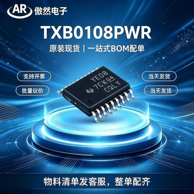 原装TXB0108PWR8路电平转换IC