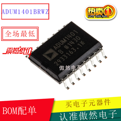 原装ADUM1401BRWZ ADUM1401BRW ADUM1401四通道数字隔离器SOP-16