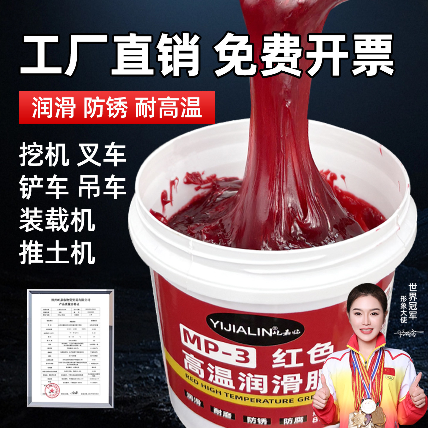 高温黄油润滑脂电锤电镐车用货车轴承机械润滑油齿轮油锂基脂耐磨