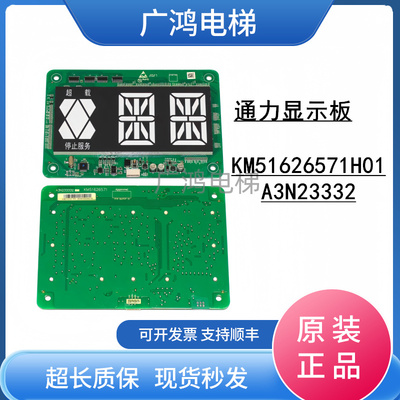 通力外呼板KM51626571H01