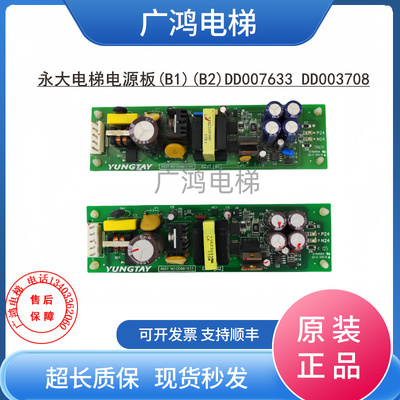 电梯(B1)(B2)DD007633DD003708