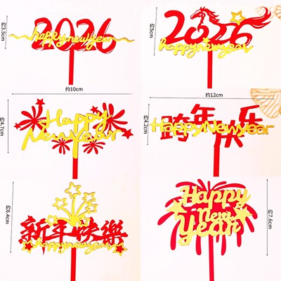 2026年新年快乐蛋糕装饰happynewyear亚克力马年跨年快乐烘焙插牌