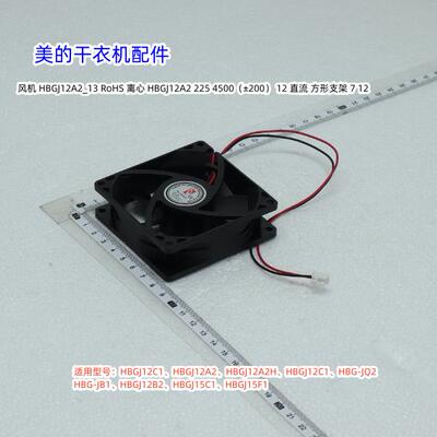 干衣机HBGJ12C1、HBGJ12A2